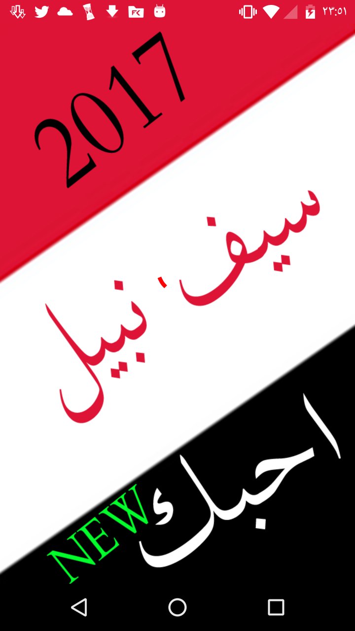 Best Music Seif Nabil 2017 APK for Android Download
