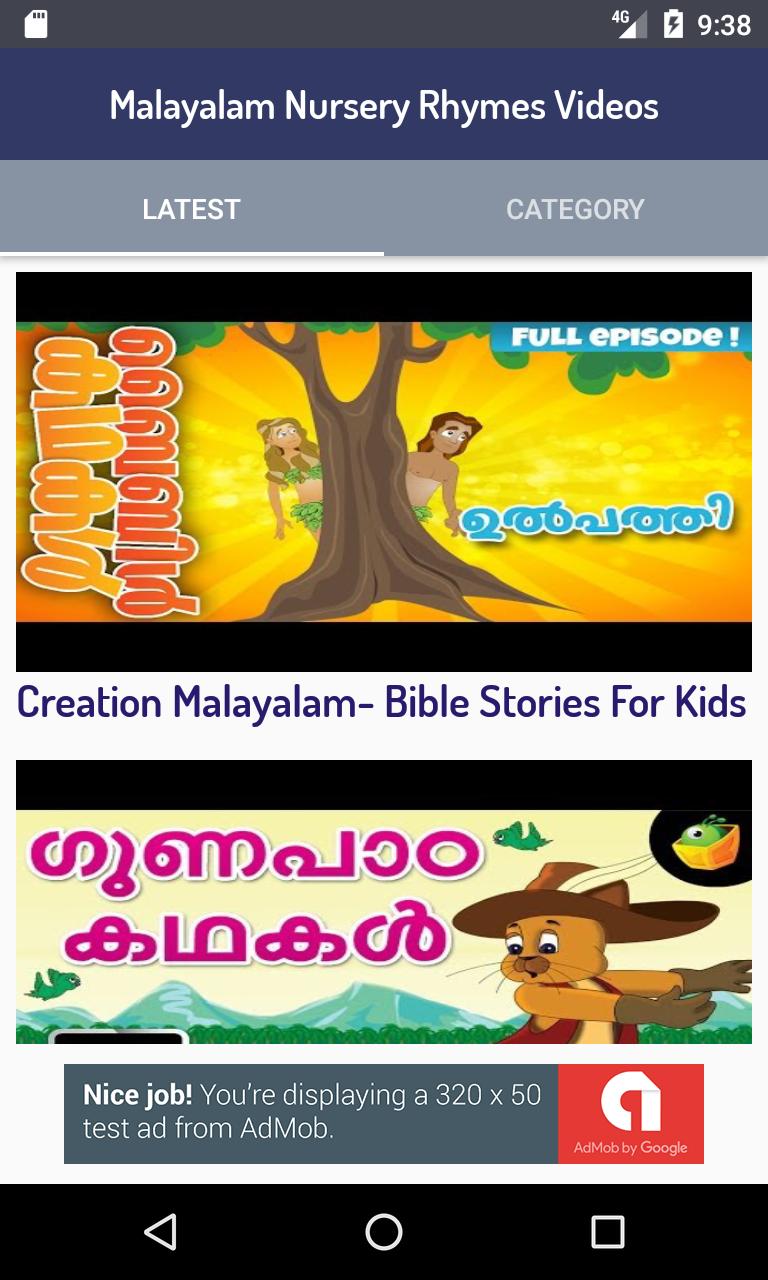 Malayalam Nursery Rhymes Videos APK For Android Download malayalam-nursery-rhymes-videos-apk-for-android-download