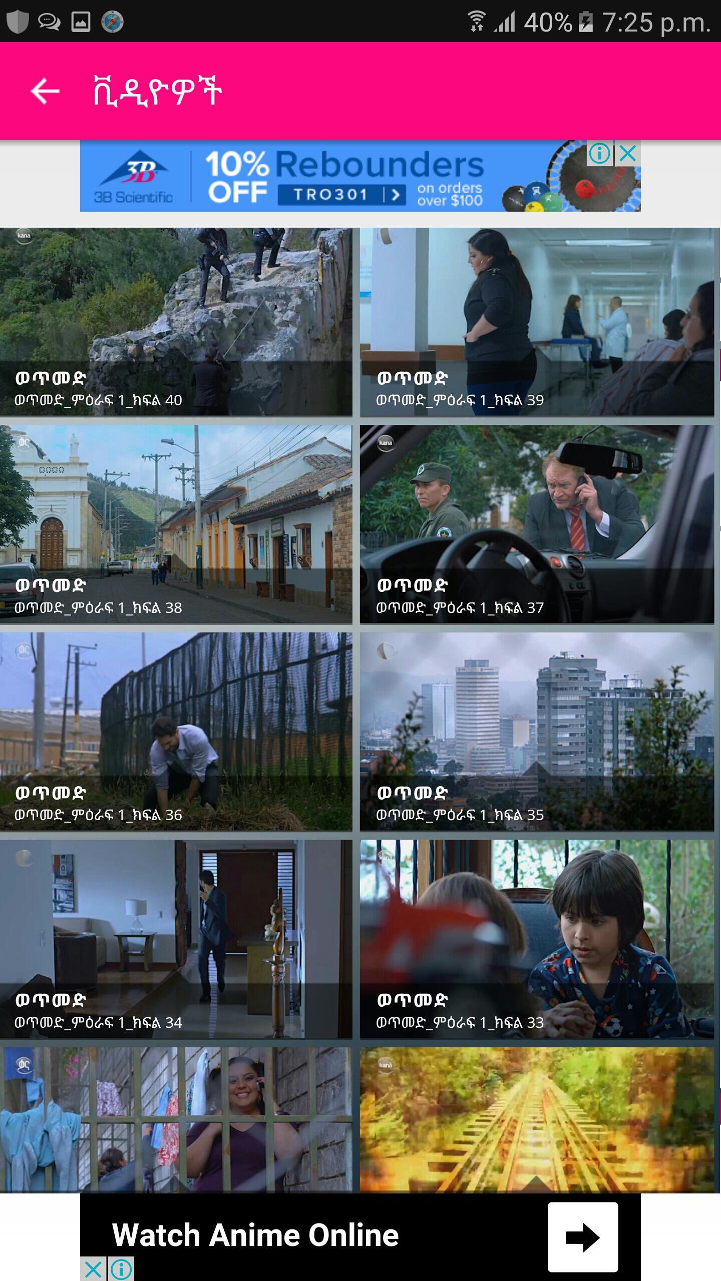 Kana TV/ቃና ቲቪ Ethiopia APK for Android Download