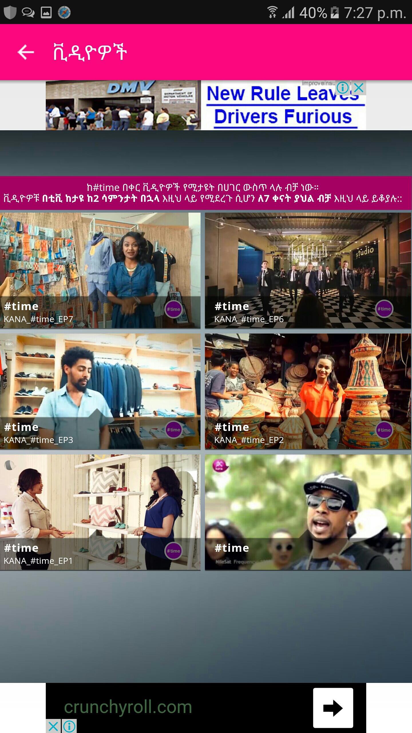 Kana TV/ቃና ቲቪ Ethiopia APK for Android Download