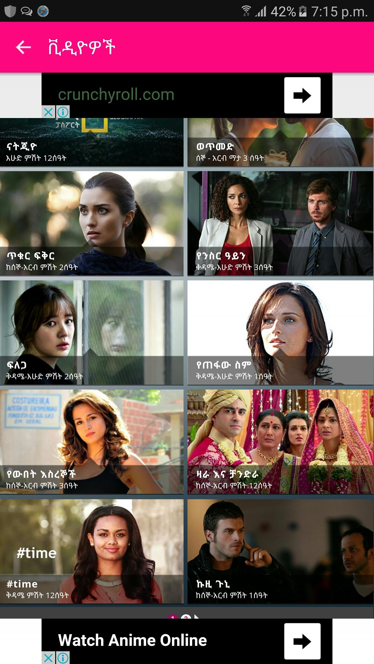 Kana TV/ቃና ቲቪ Ethiopia APK for Android Download