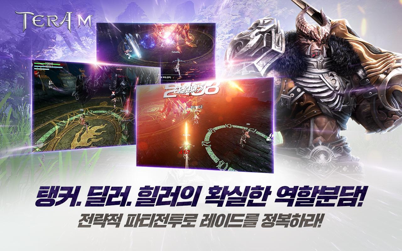 테라m For Android Apk Download