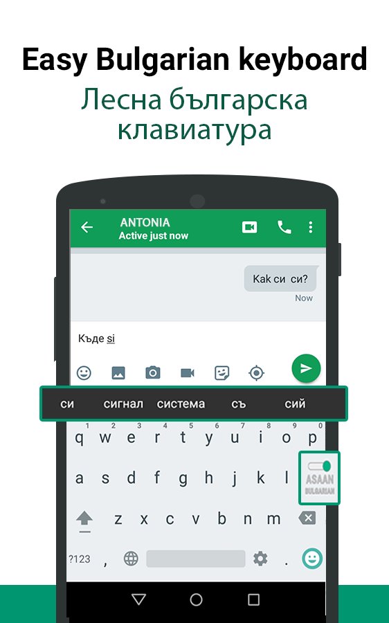Bulgarian Keyboard & Typing APK for Android Download