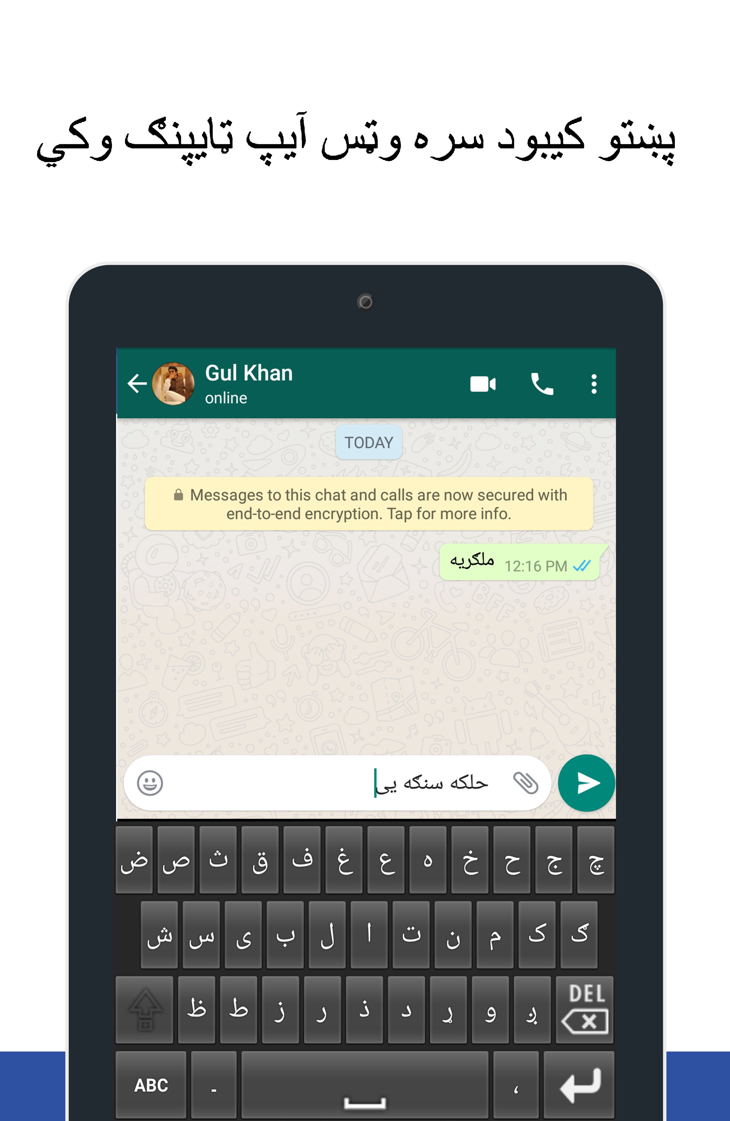 Pashto Keyboard & Typing APK for Android Download