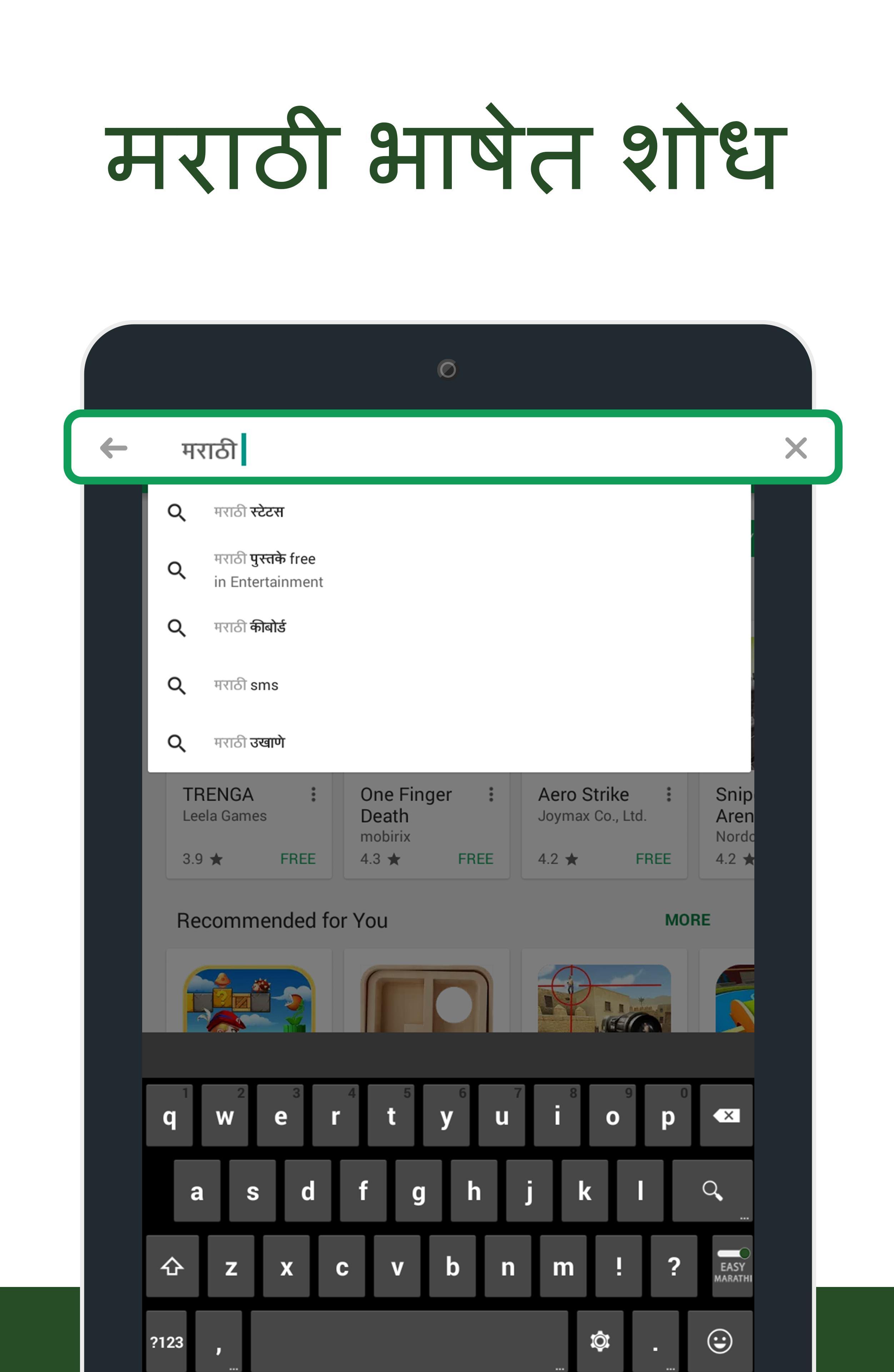 Marathi Typing Keyboard For Android APK Download marathi-typing-keyboard-for-android-apk-download