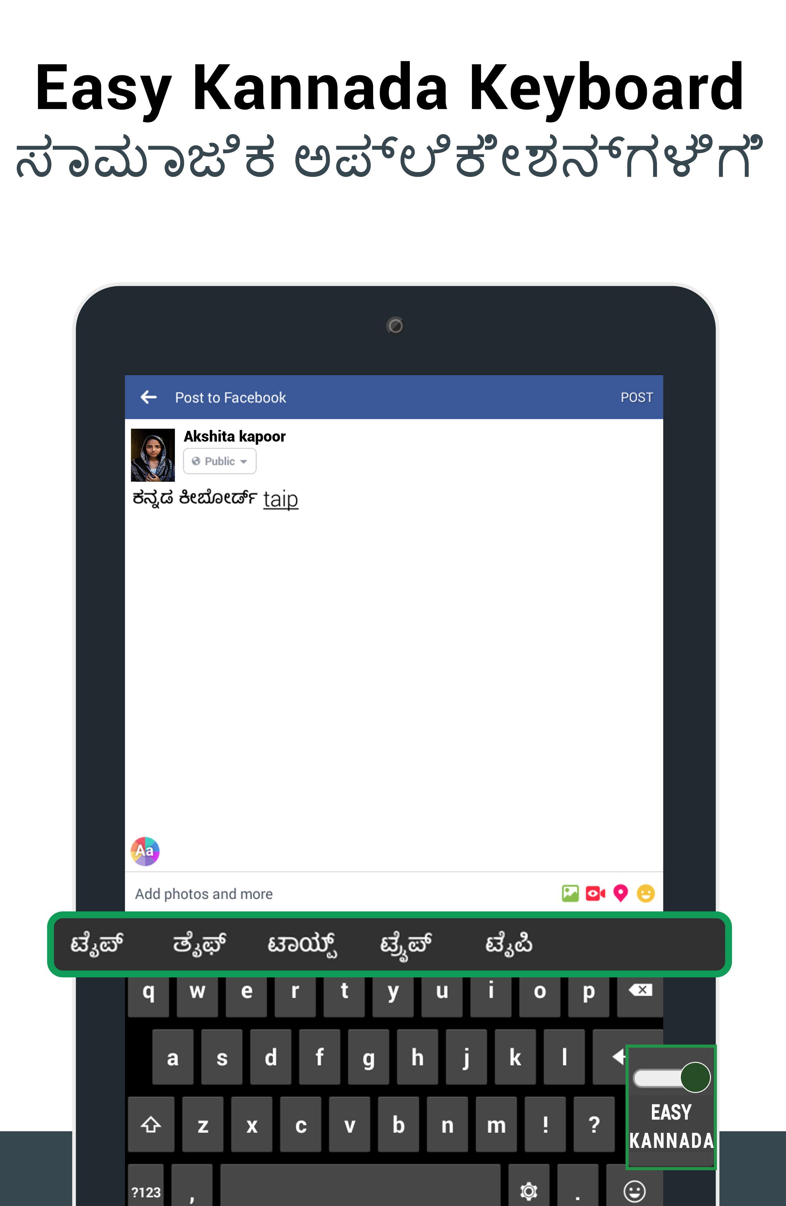 Kannada Typing Keyboard APK For Android Download kannada-typing-keyboard-apk-for-android-download