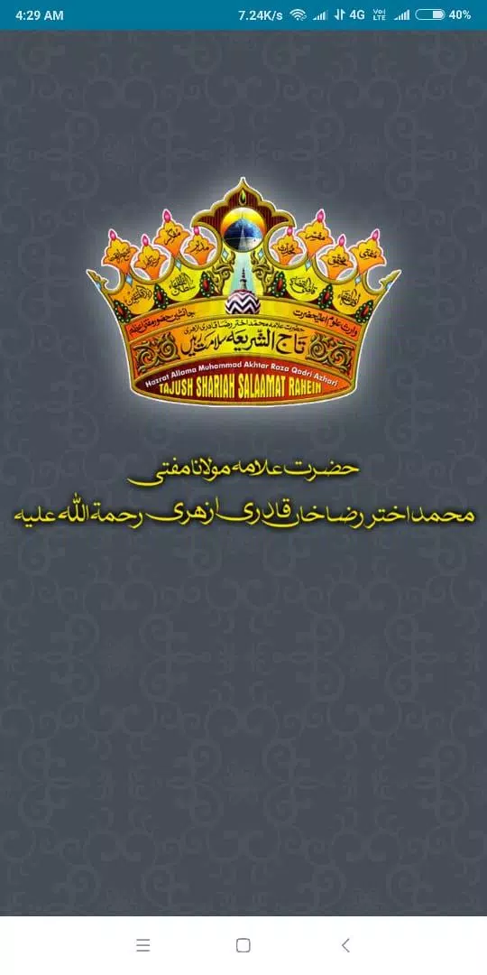 Akhtar Raza Khan Akhtar Raza Khan