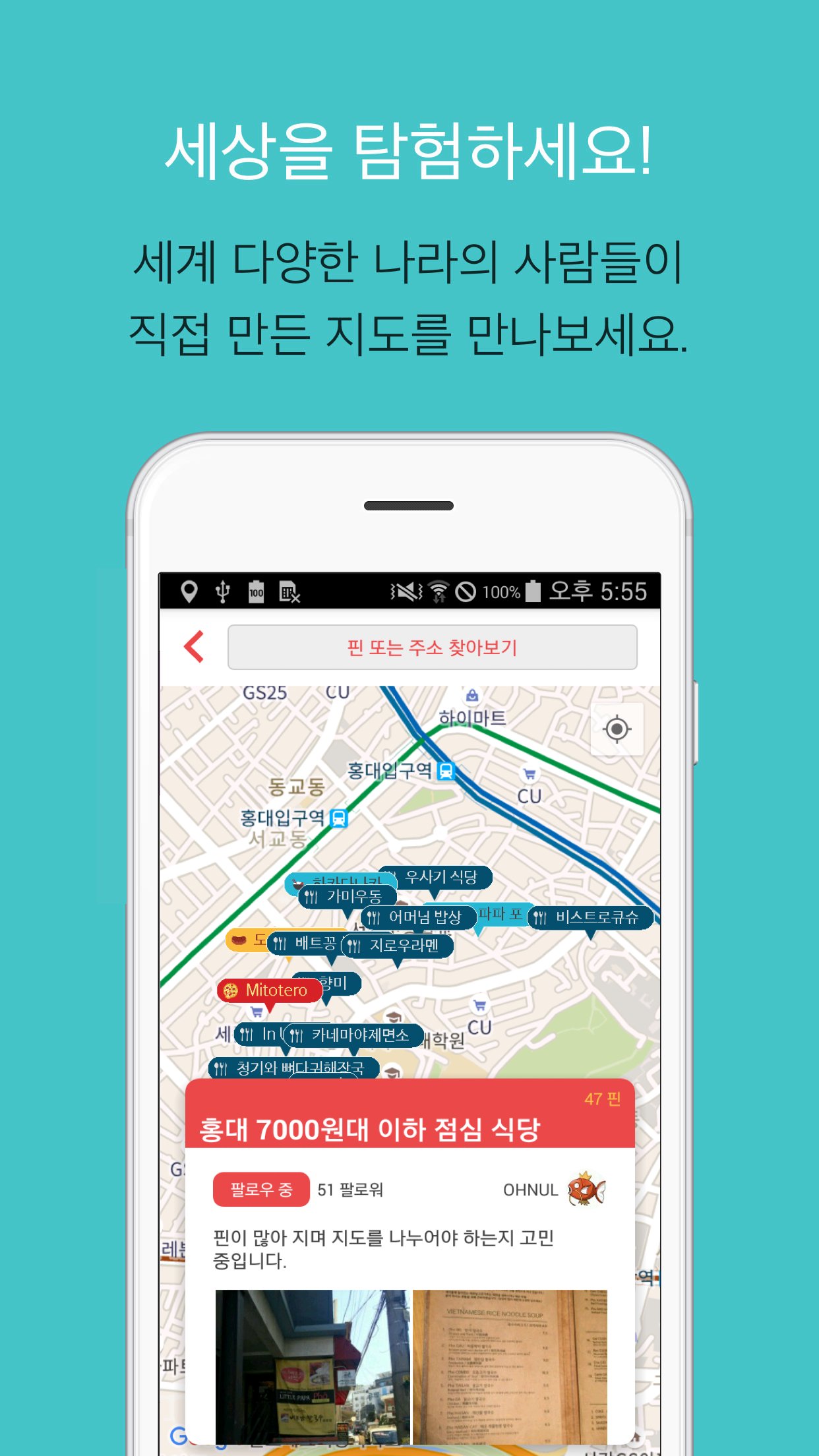 Muppin - Create your own Maps APK for Android Download