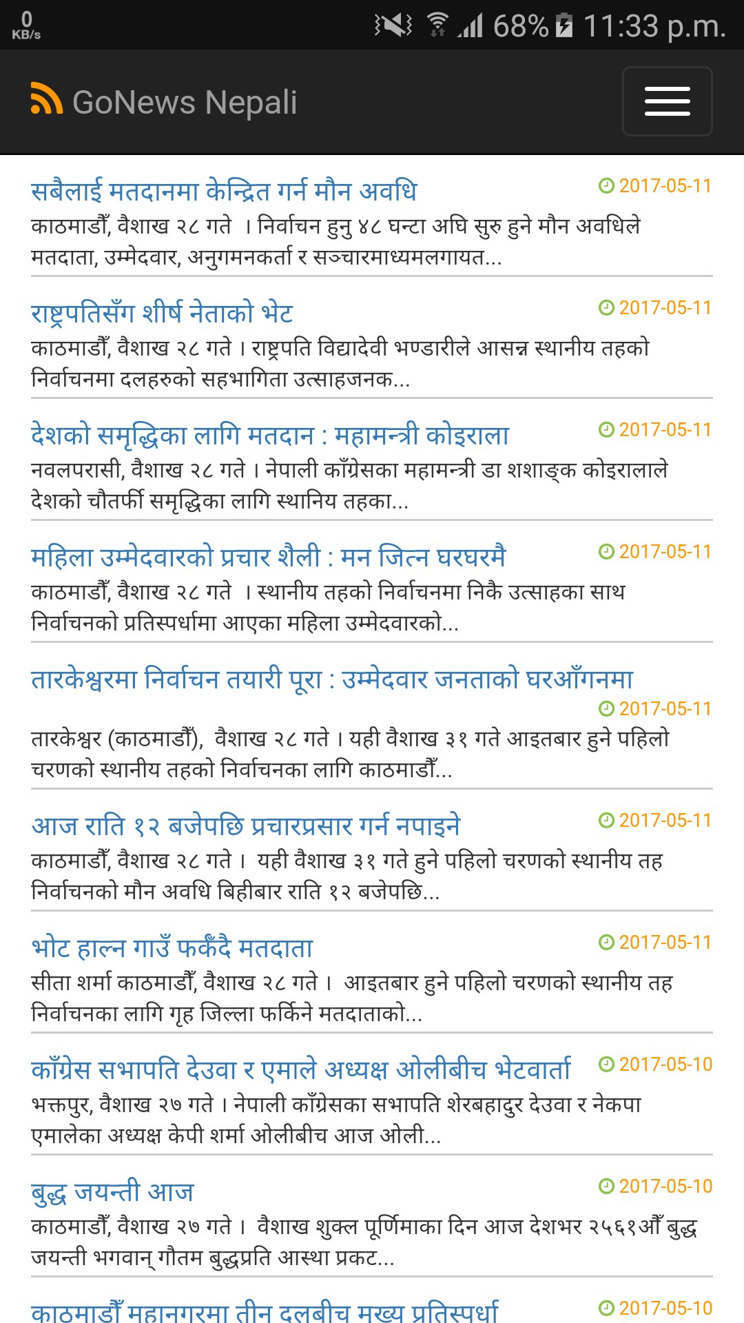 Nepali News - Newspapers APK for Android Download