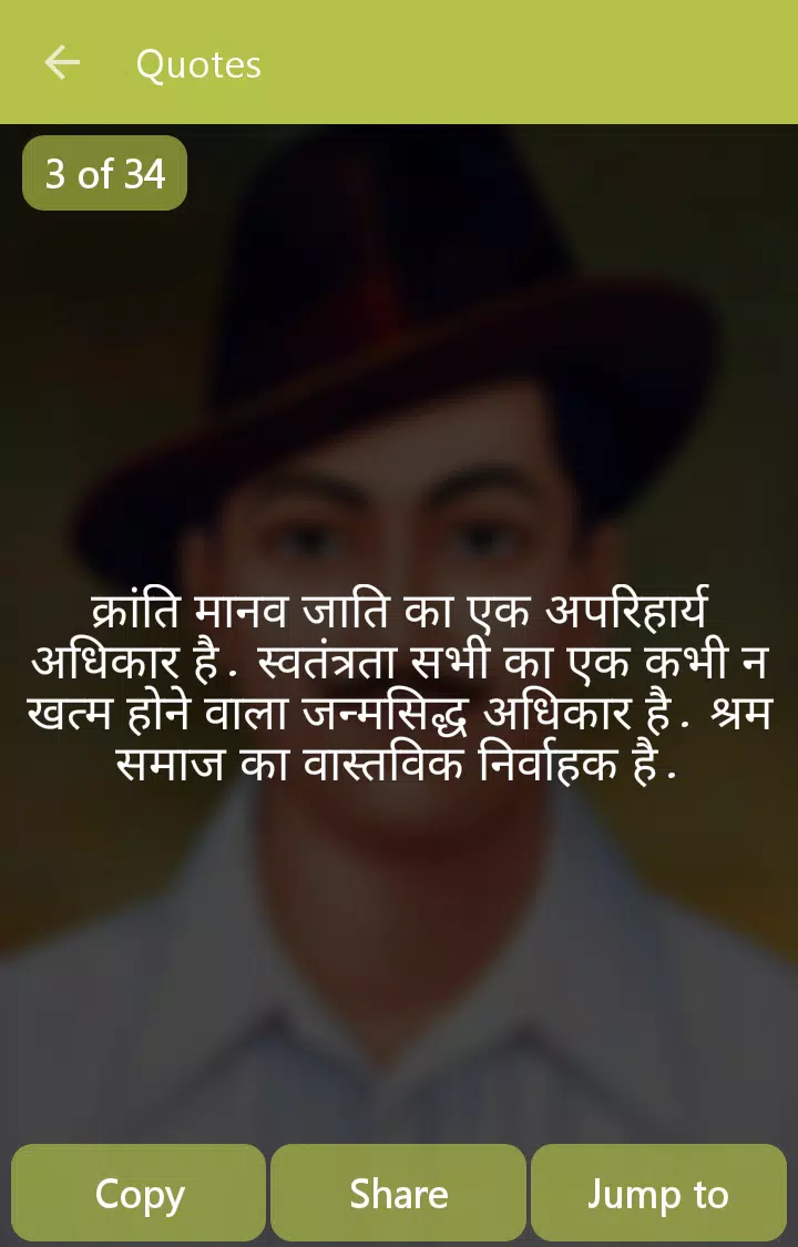 Original Bhagat Singh Wallpaper With Quotes In Hindi
