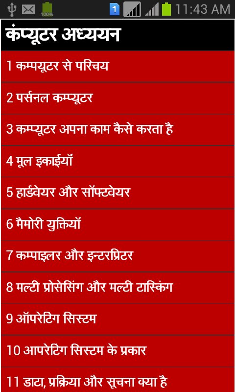 computer jankari APK for Android Download