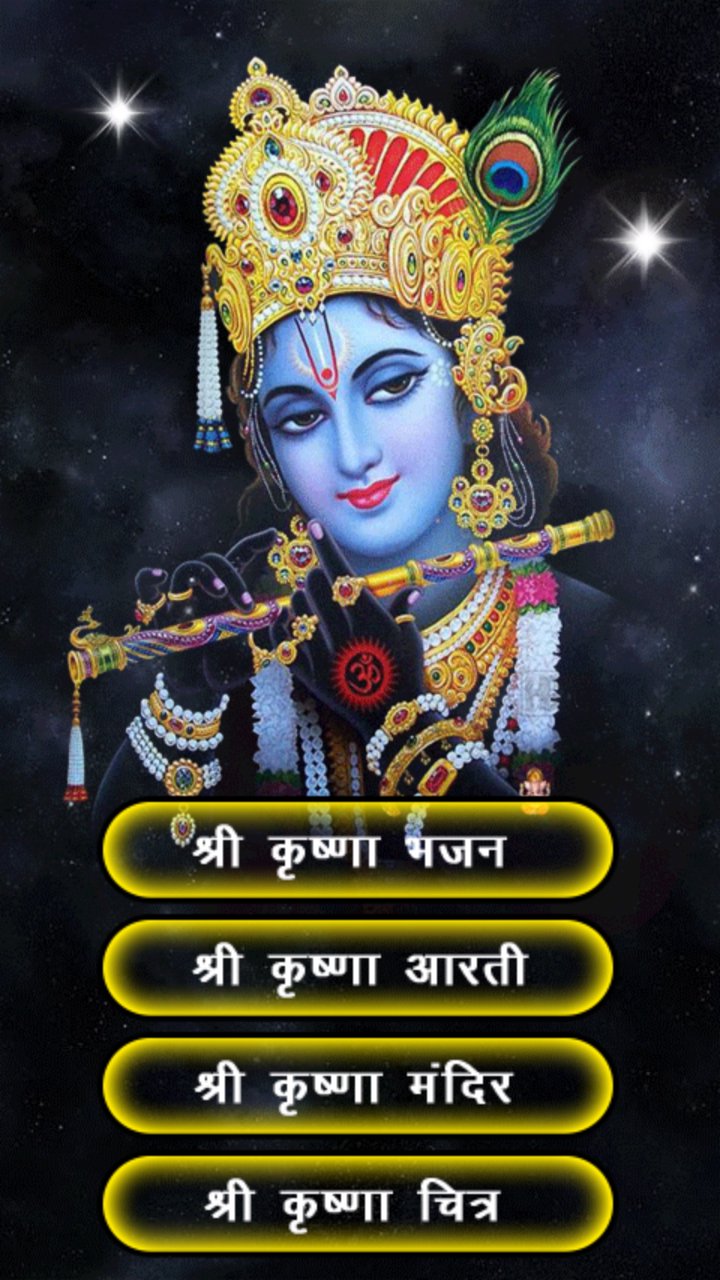 Krishan JI安卓版应用APK下载