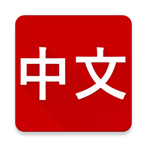 Chinese Language Icon