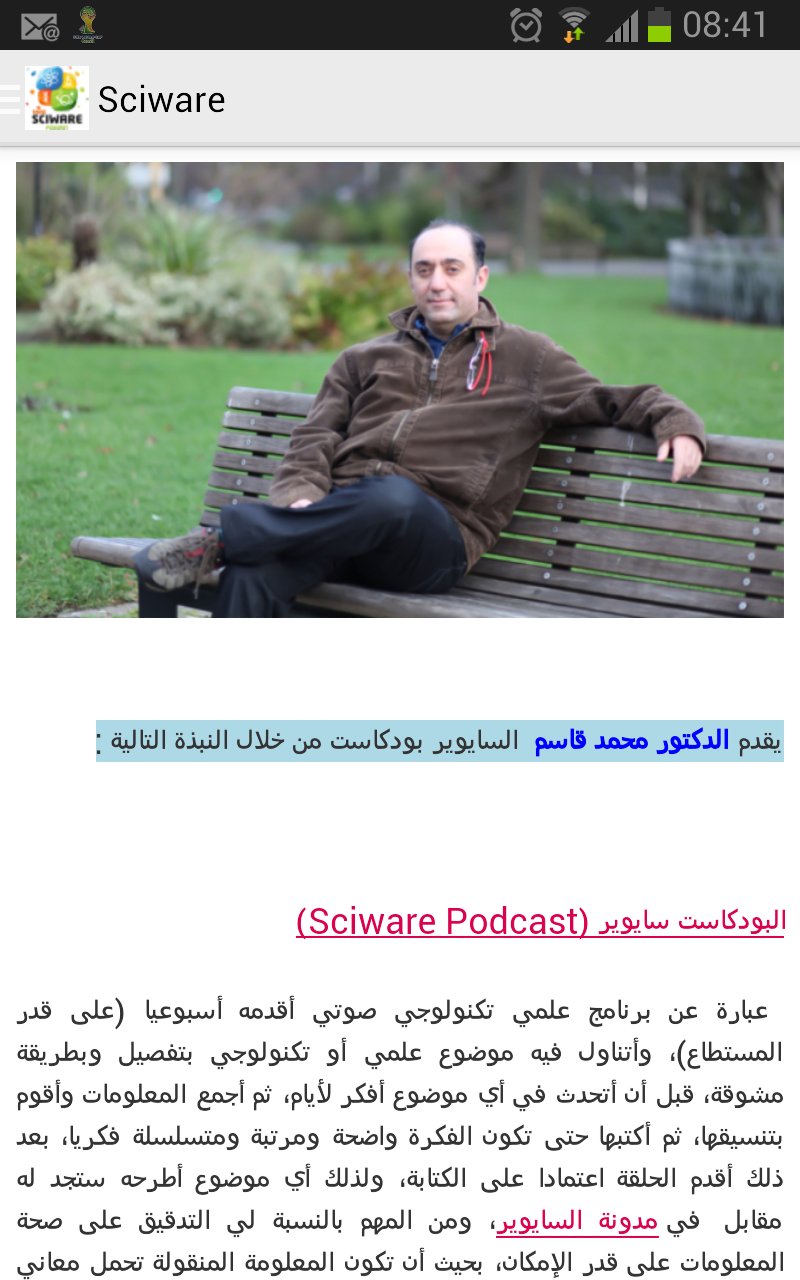 السايوير Sciware APK for Android Download