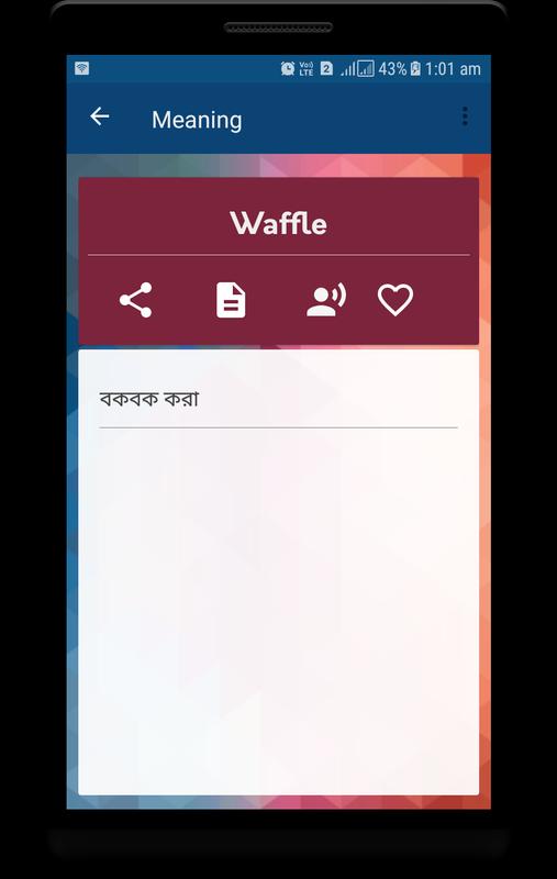 English To Bangla Translator For Android APK Download english-to-bangla-translator-for-android-apk-download