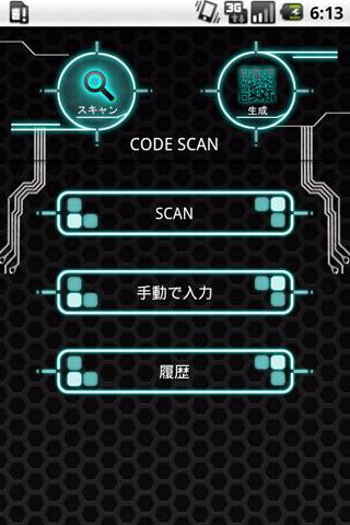 MULTI CODE SCAN APK for Android Download