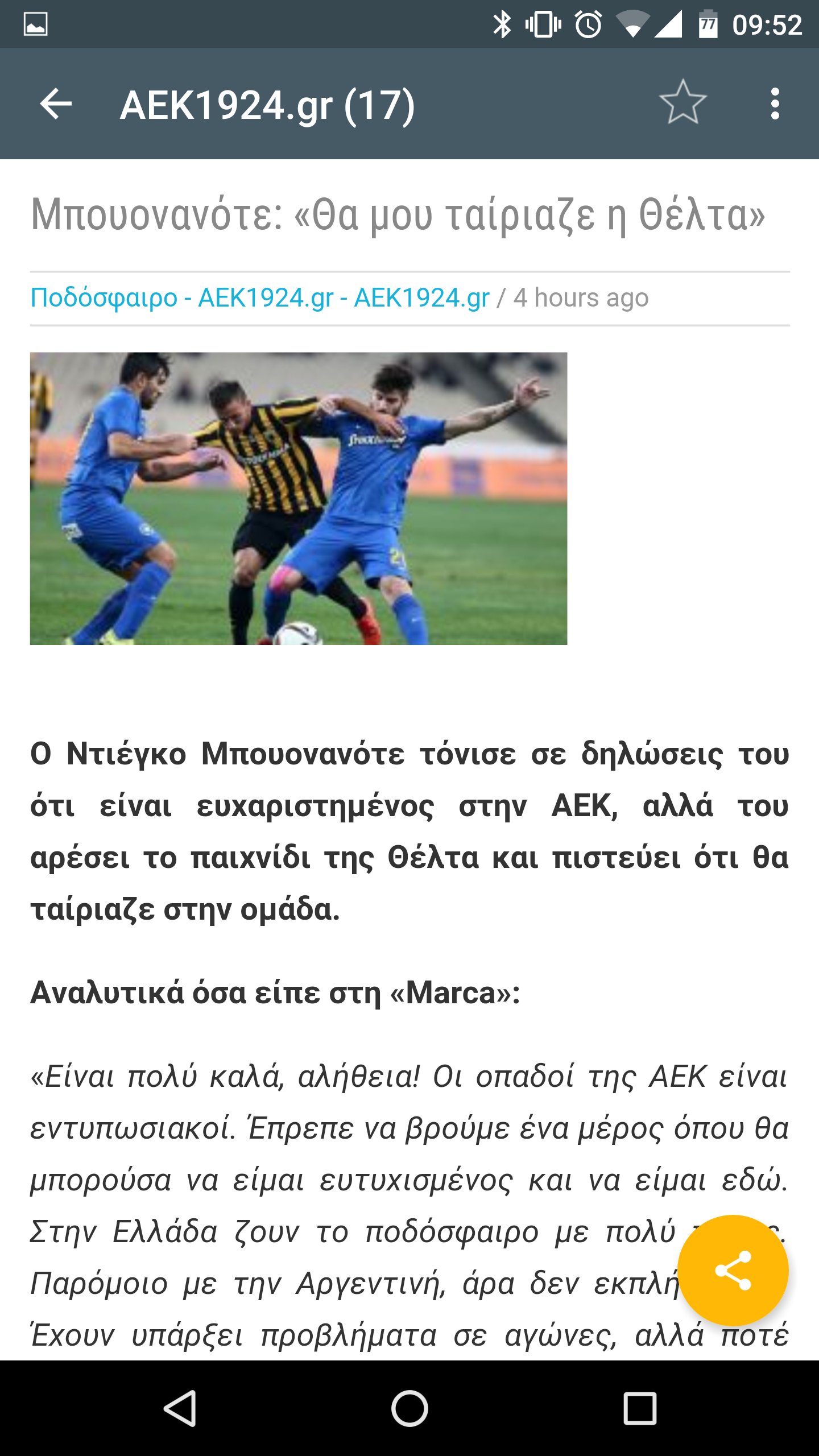 AEKara Nea APK for Android Download