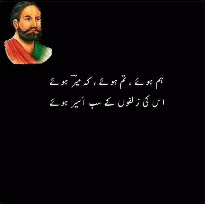 Of Mir Taqi Mir Shayari