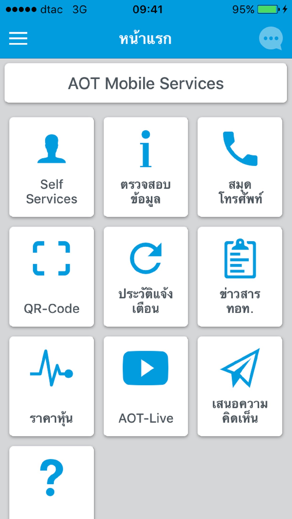 AOT Staff APK for Android Download