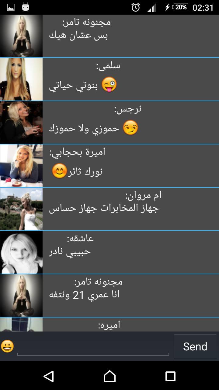 دردشة شات بنات اجنبيات Prank Apk للاندرويد تنزيل