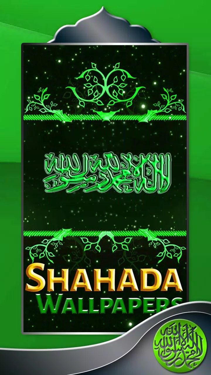Islamic Wallpapers Shahada