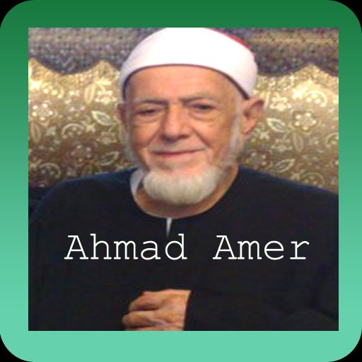 Descargar Al-Quran Ahmad Amer APK Última Versión 1.1 para Android