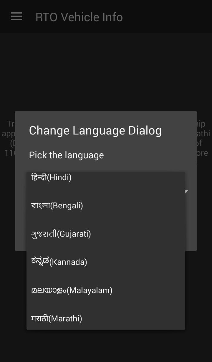 RTO Vehicle & License Info APK برای دانلود اندروید