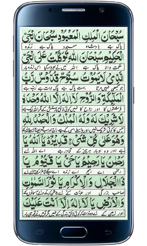 Dua Noor