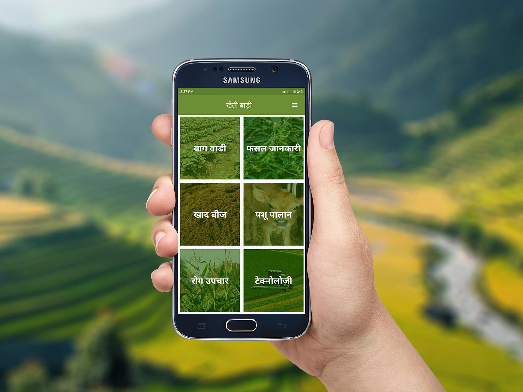 Kheti Badi APK for Android Download