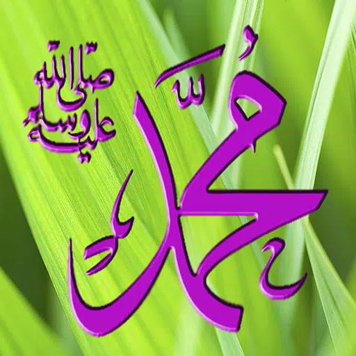 Mohammed Name Wallpaper