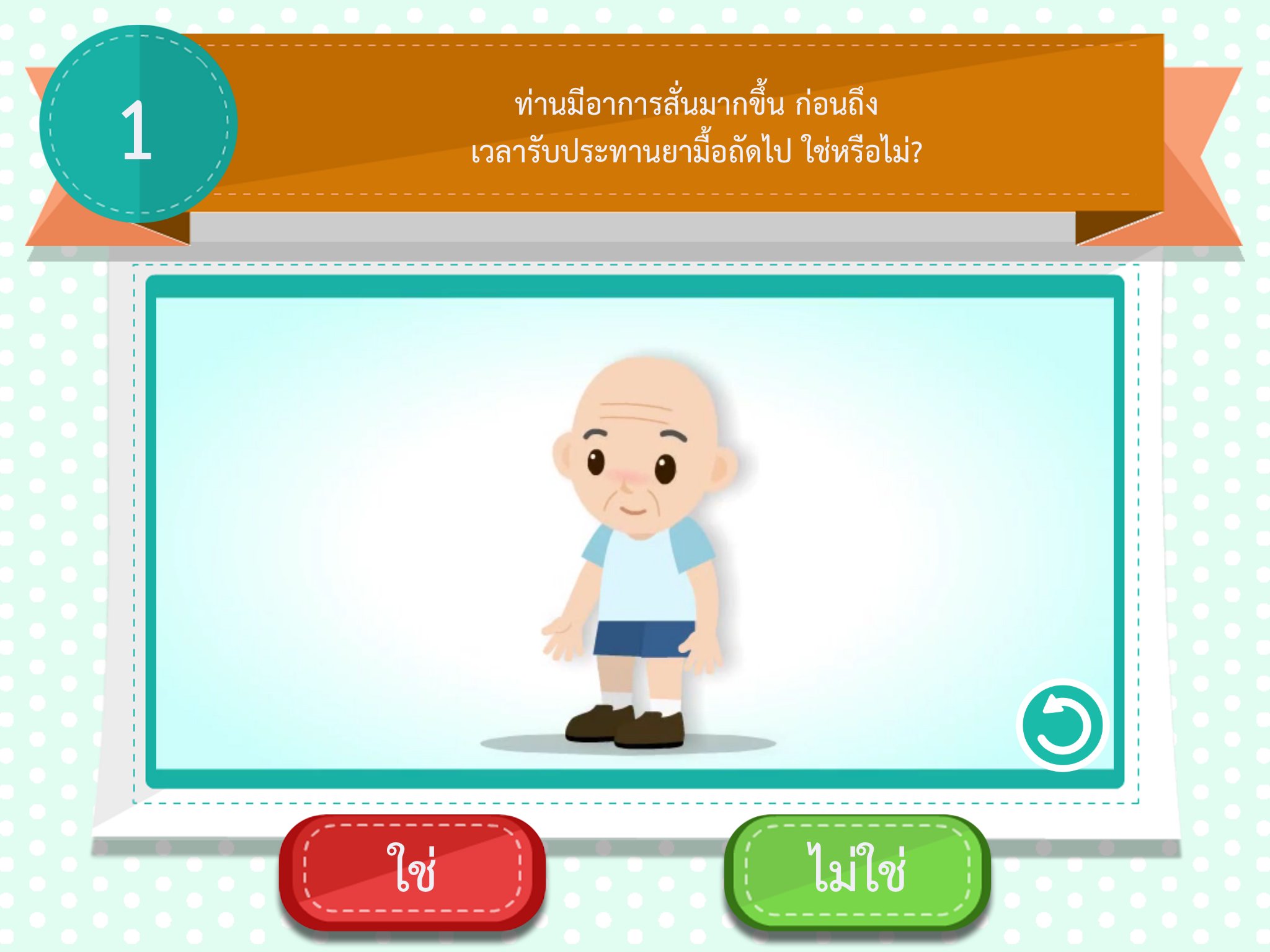 Thai PDMDS WOQ-9安卓版应用APK下载