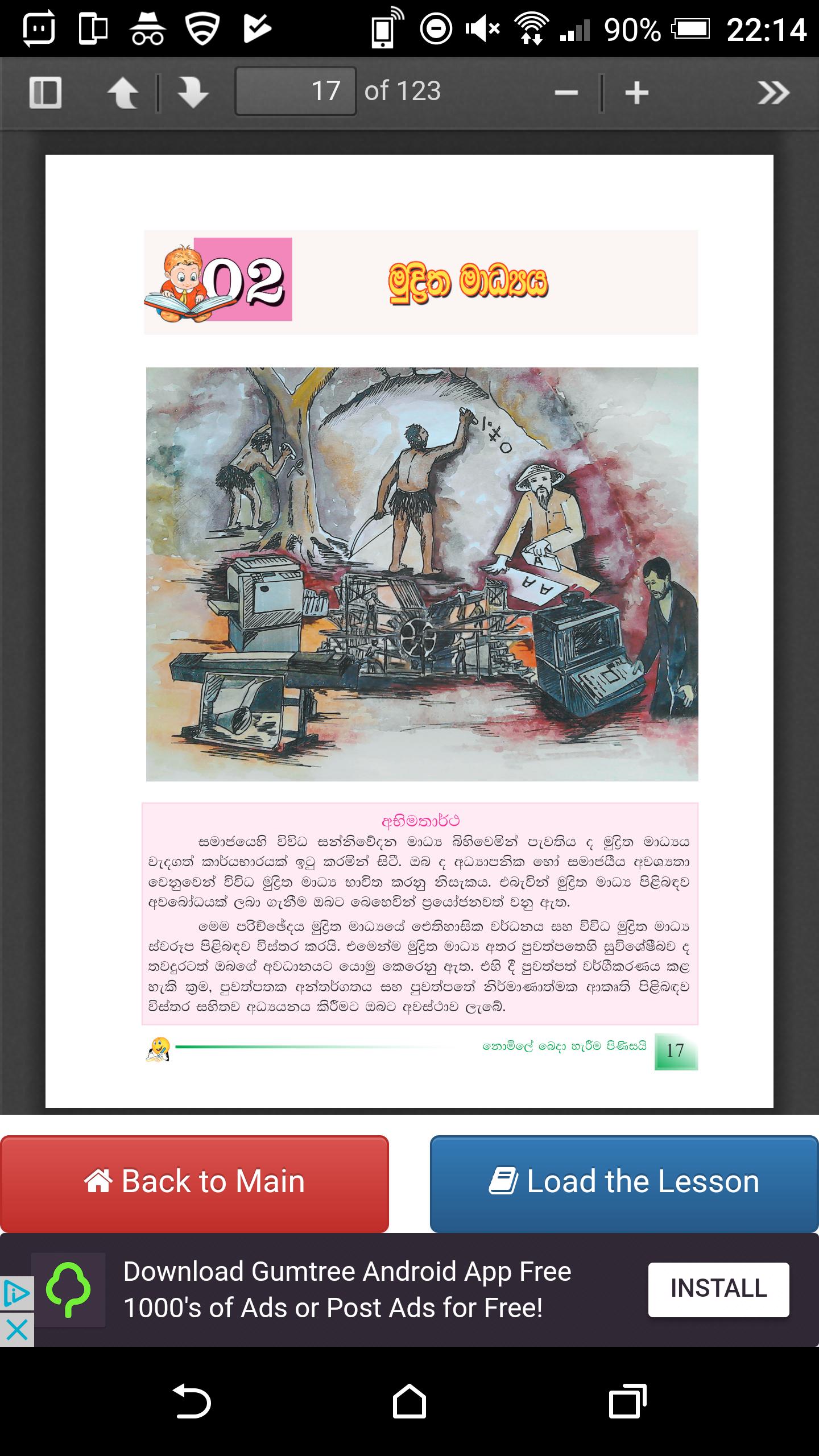 ICT Grade 11 - School Textbook (Sinhala) for Android - APK Download ICT Grade 11 - School Textbook (Sinhala) for Android - APK Download