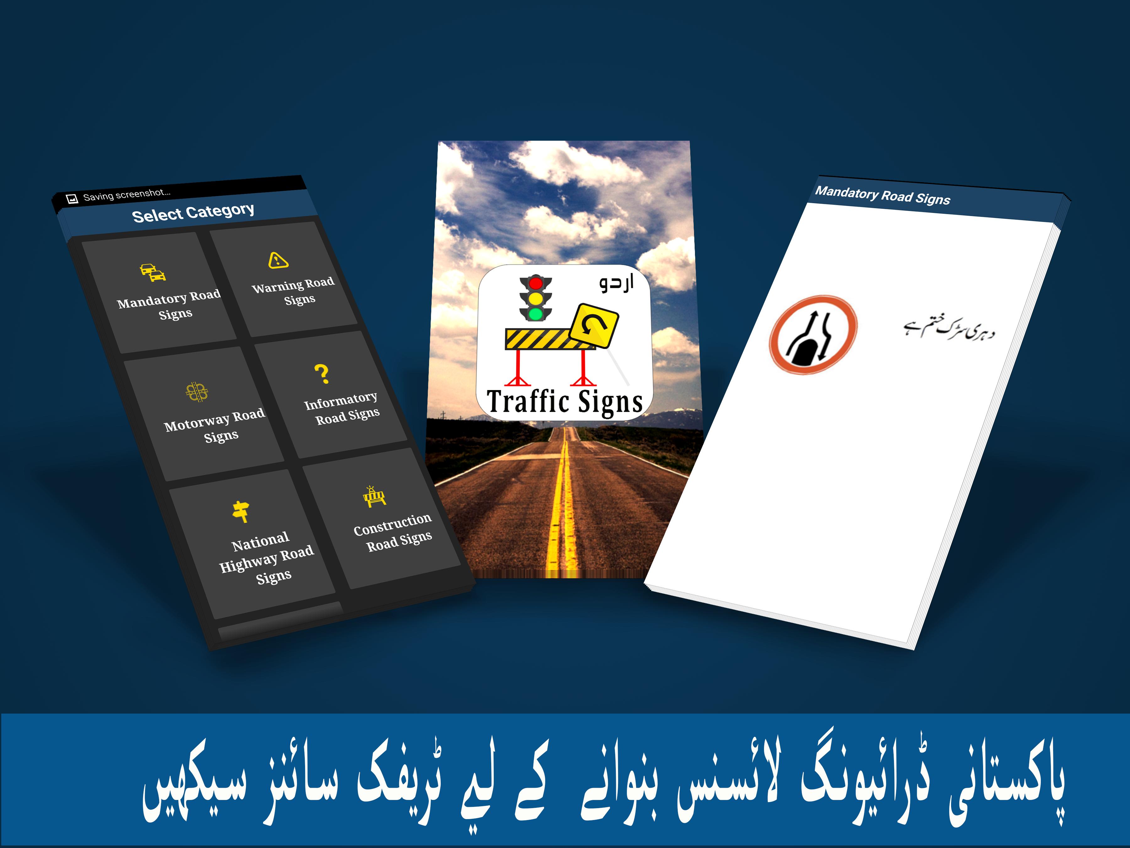Traffic Signs Pakistan Urdu APK For Android Download traffic-signs-pakistan-urdu-apk-for-android-download