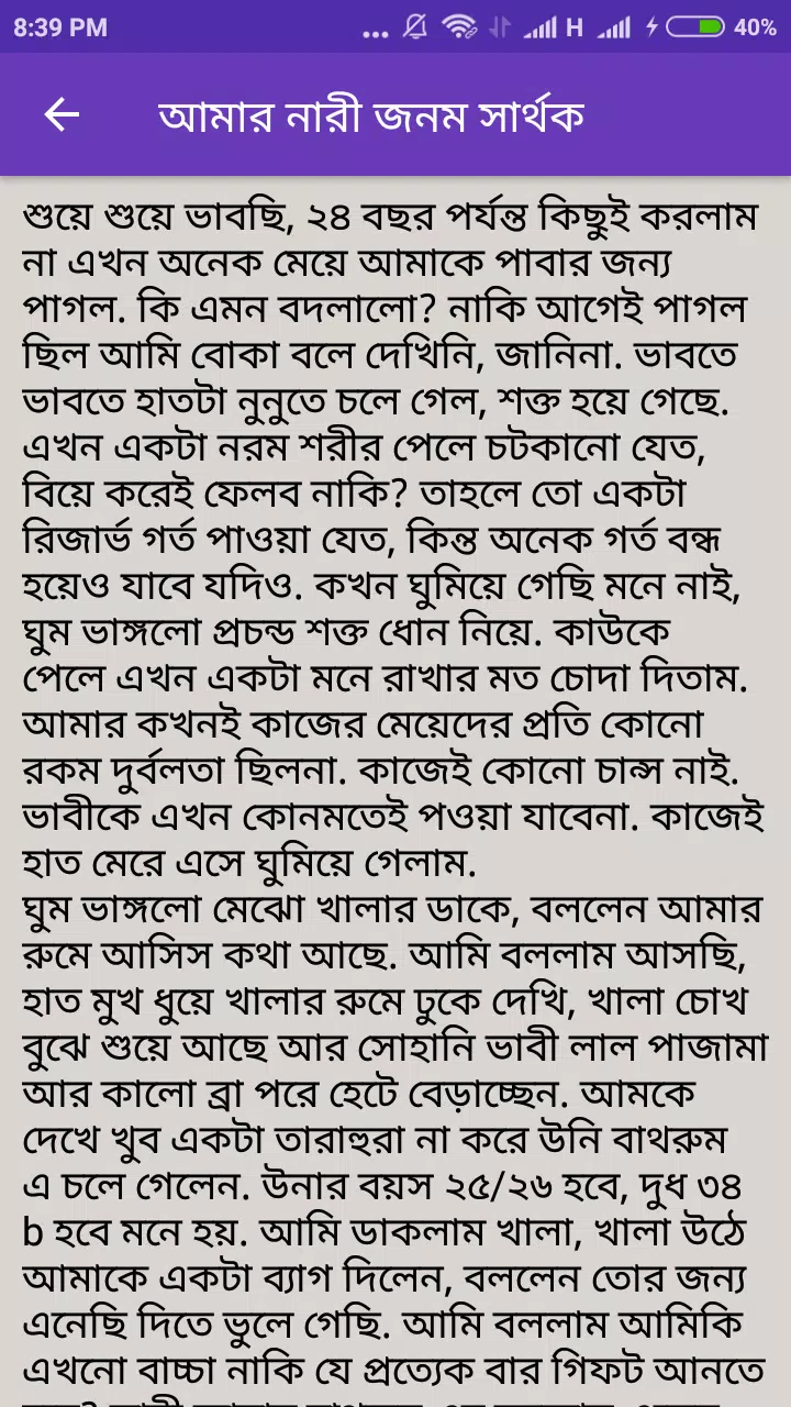 Bangla Chudachudi Golpo Bangla Language