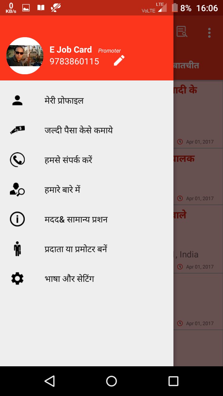 Descarga de APK de EJobCard para Android