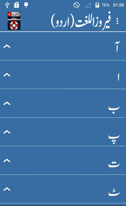 Urdu Dictionary Apk For Android Download