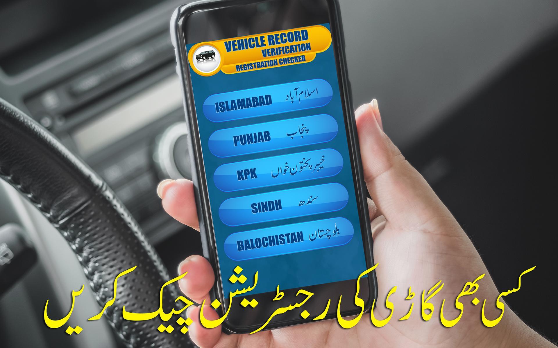 Online Vehicle Verification Car Registration Check For Android APK online-vehicle-verification-car-registration-check-for-android-apk