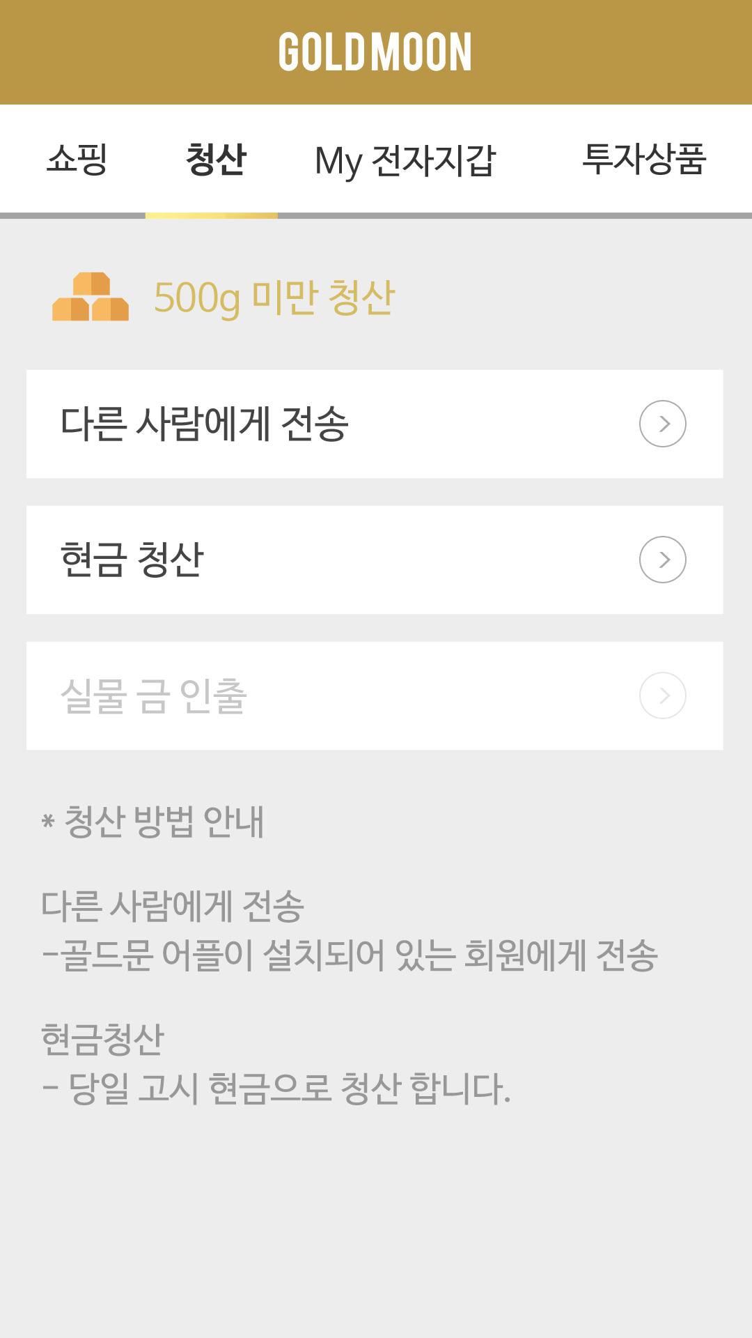 골드문, GoldMoon APK for Android Download