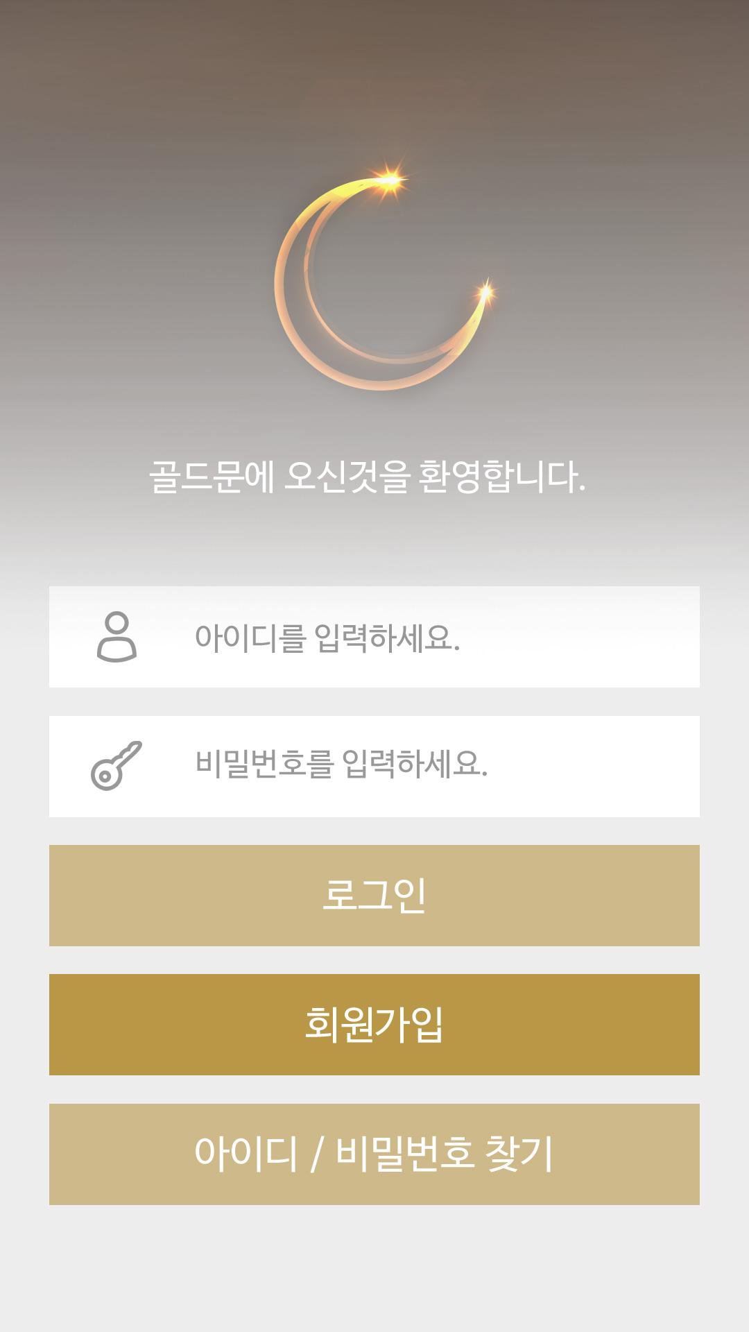 Android向けの골드문, GoldMoon APKをダウンロードしましょう
