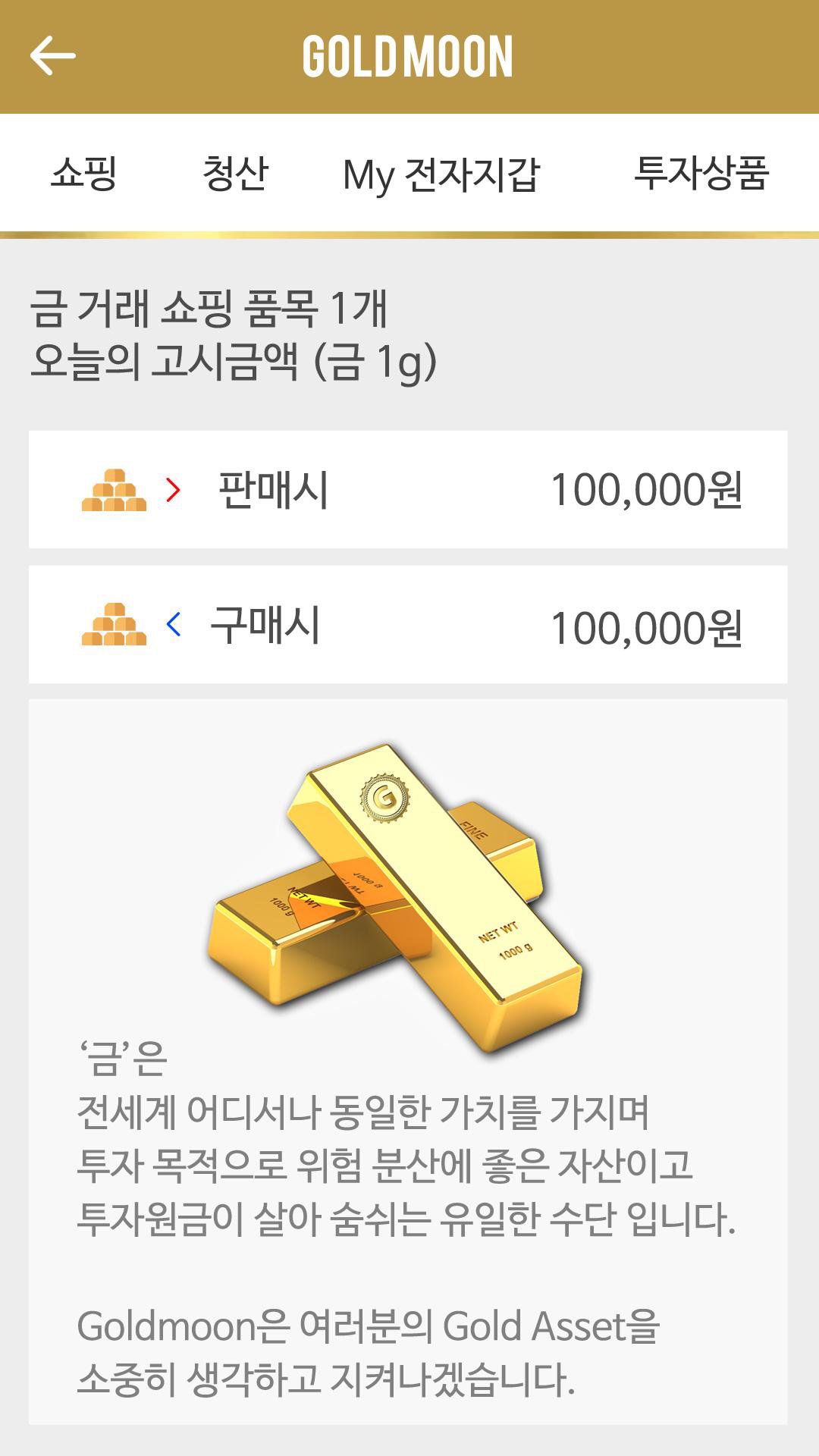 골드문, GoldMoon APK for Android Download