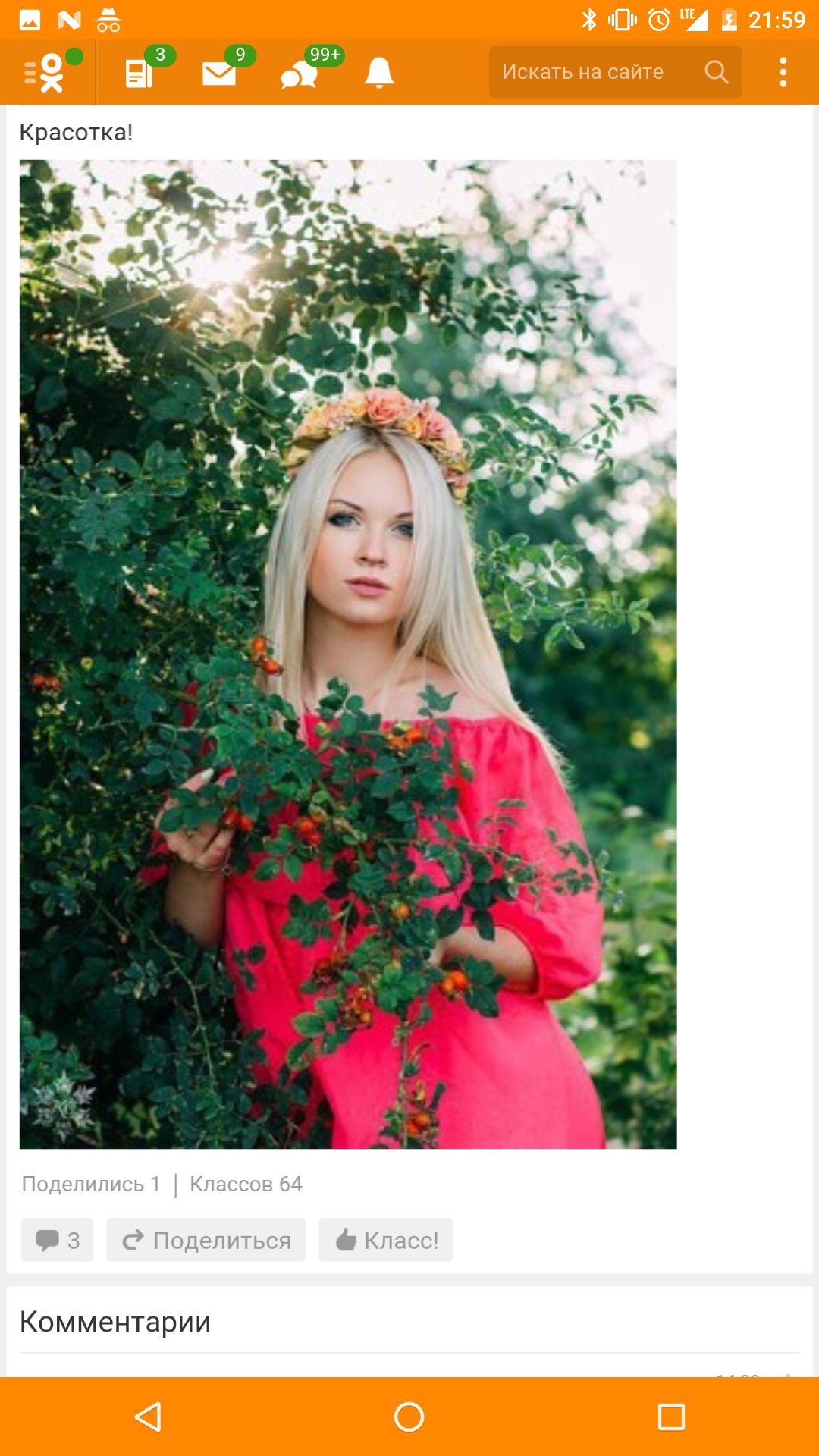 Одноклассники Ok Ru APK für Android herunterladen