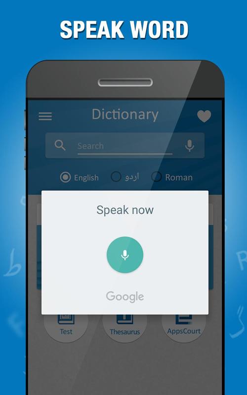 English To Urdu Dictionary APK Download Free Books Reference APP english-to-urdu-dictionary-apk-download-free-books-reference-app