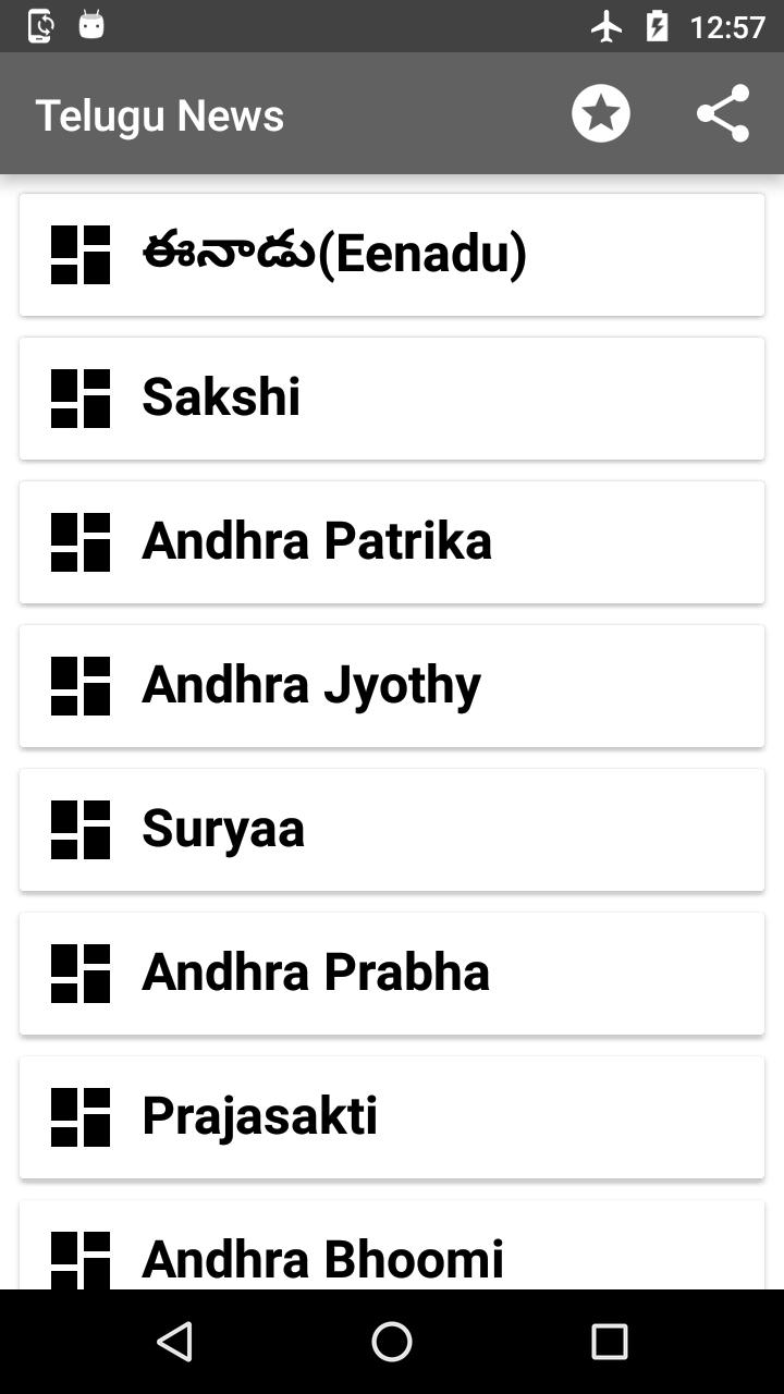 Andhra Pradesh Telugu Newspapers APK for Android Download Andhra Pradesh Telugu Newspapers APK for Android Download