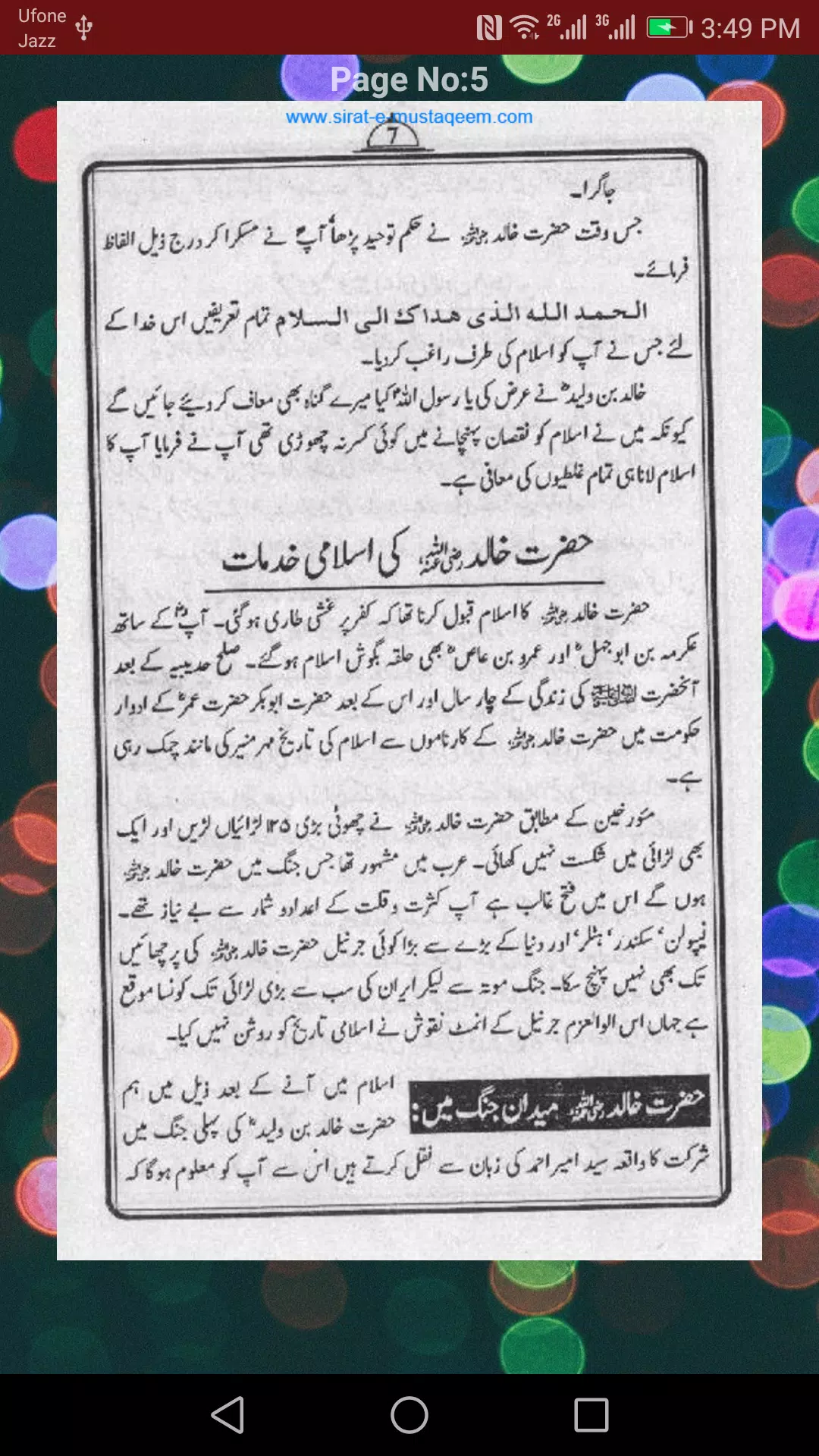 Khalid Bin Walid Quotes In Urdu