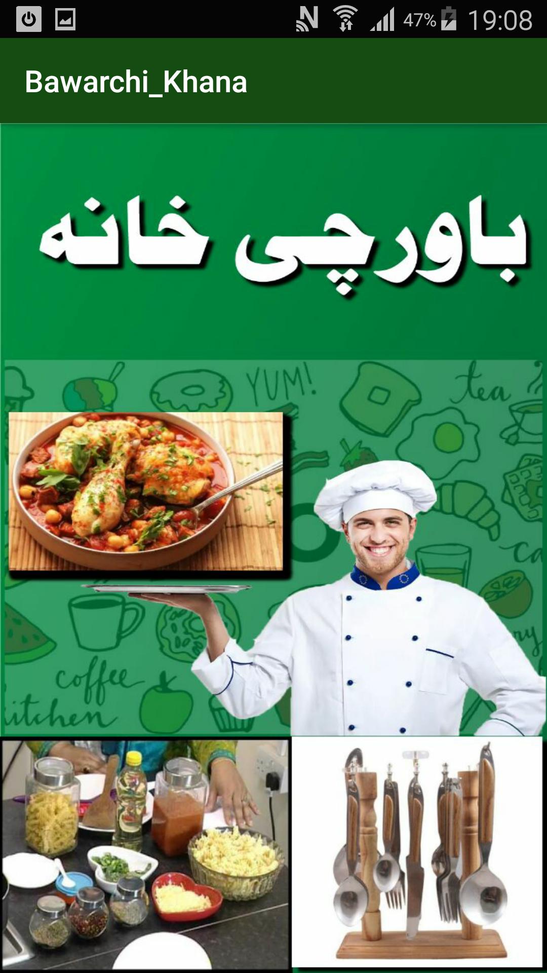 Descarga De APK De Kitchen Totky In URDU Ubqari Para Android descarga-de-apk-de-kitchen-totky-in-urdu-ubqari-para-android