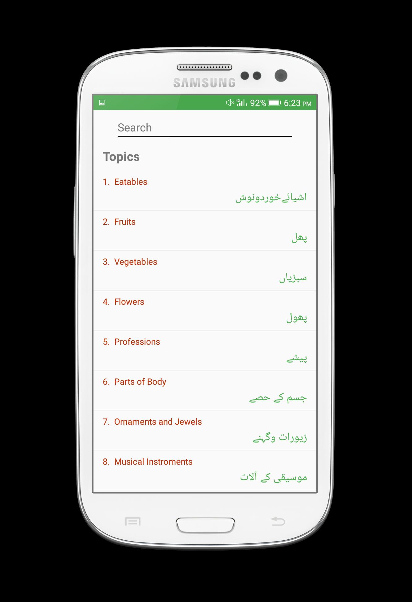English To Urdu Urdu To Eng Dictionary Offline APK For Android Download english-to-urdu-urdu-to-eng-dictionary-offline-apk-for-android-download
