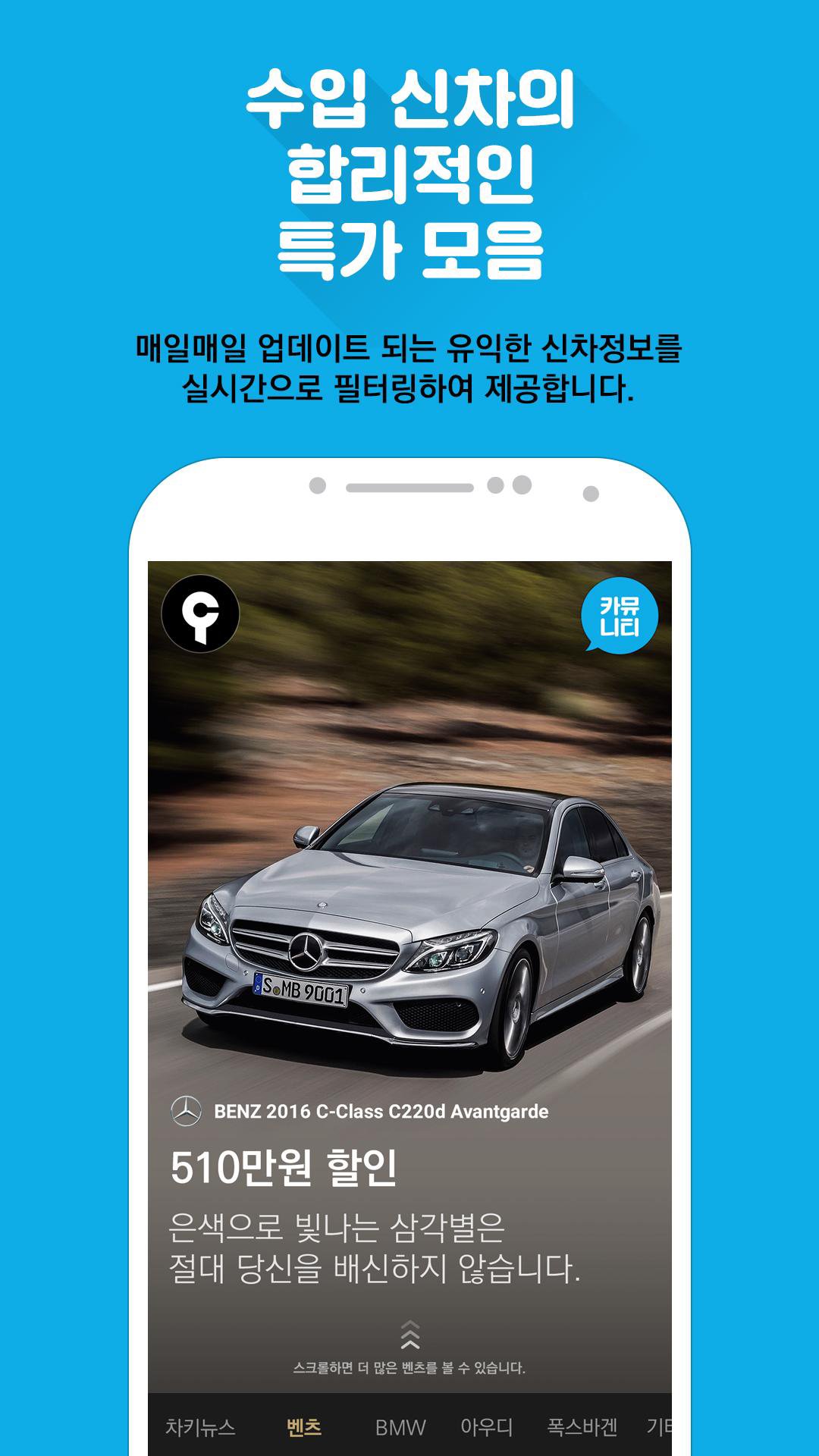 차키(CHAKEY) 신차,수입차,특가,견적,리스,할부安卓版应用APK下载