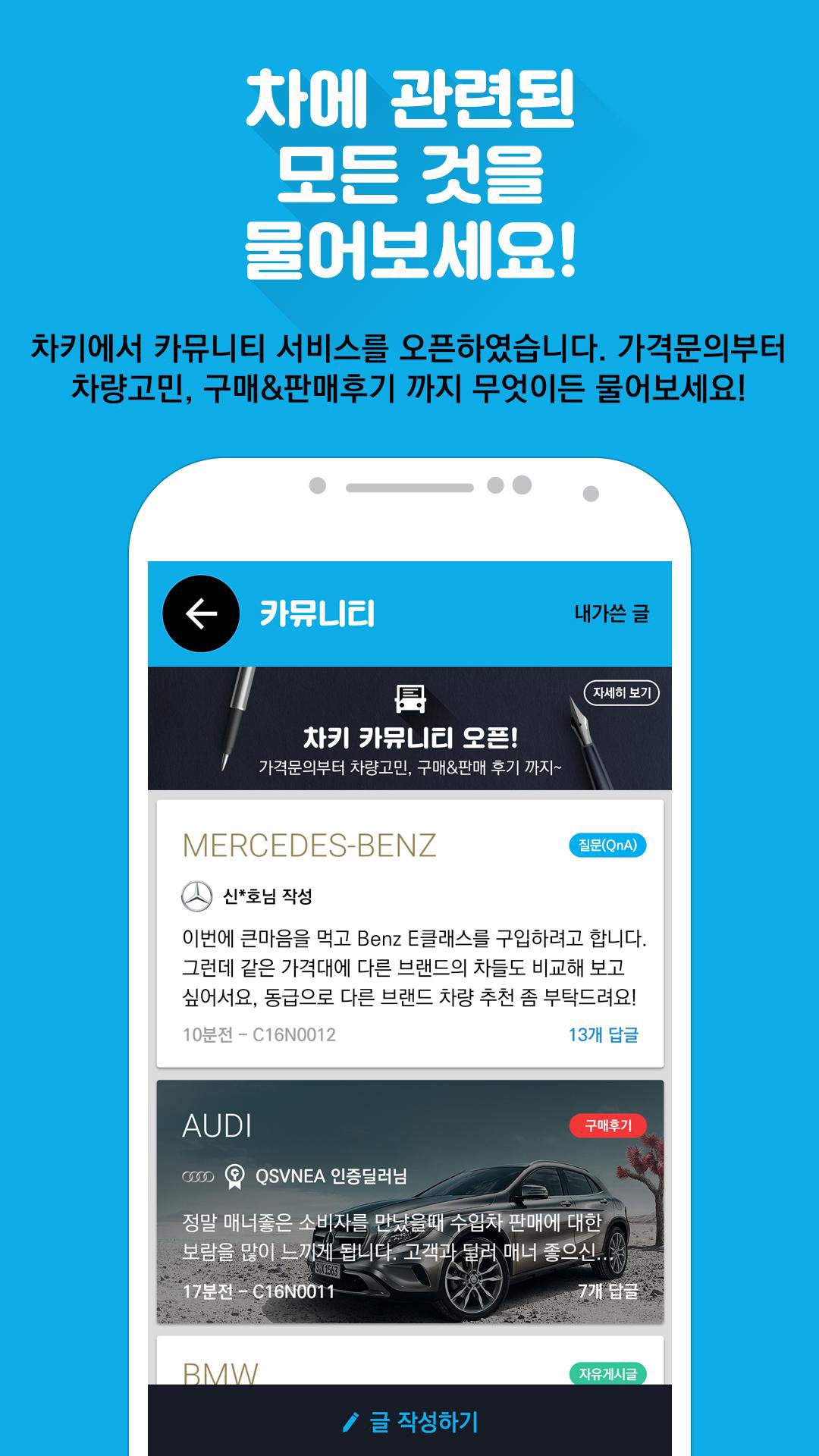 차키(CHAKEY) 신차,수입차,특가,견적,리스,할부安卓版应用APK下载