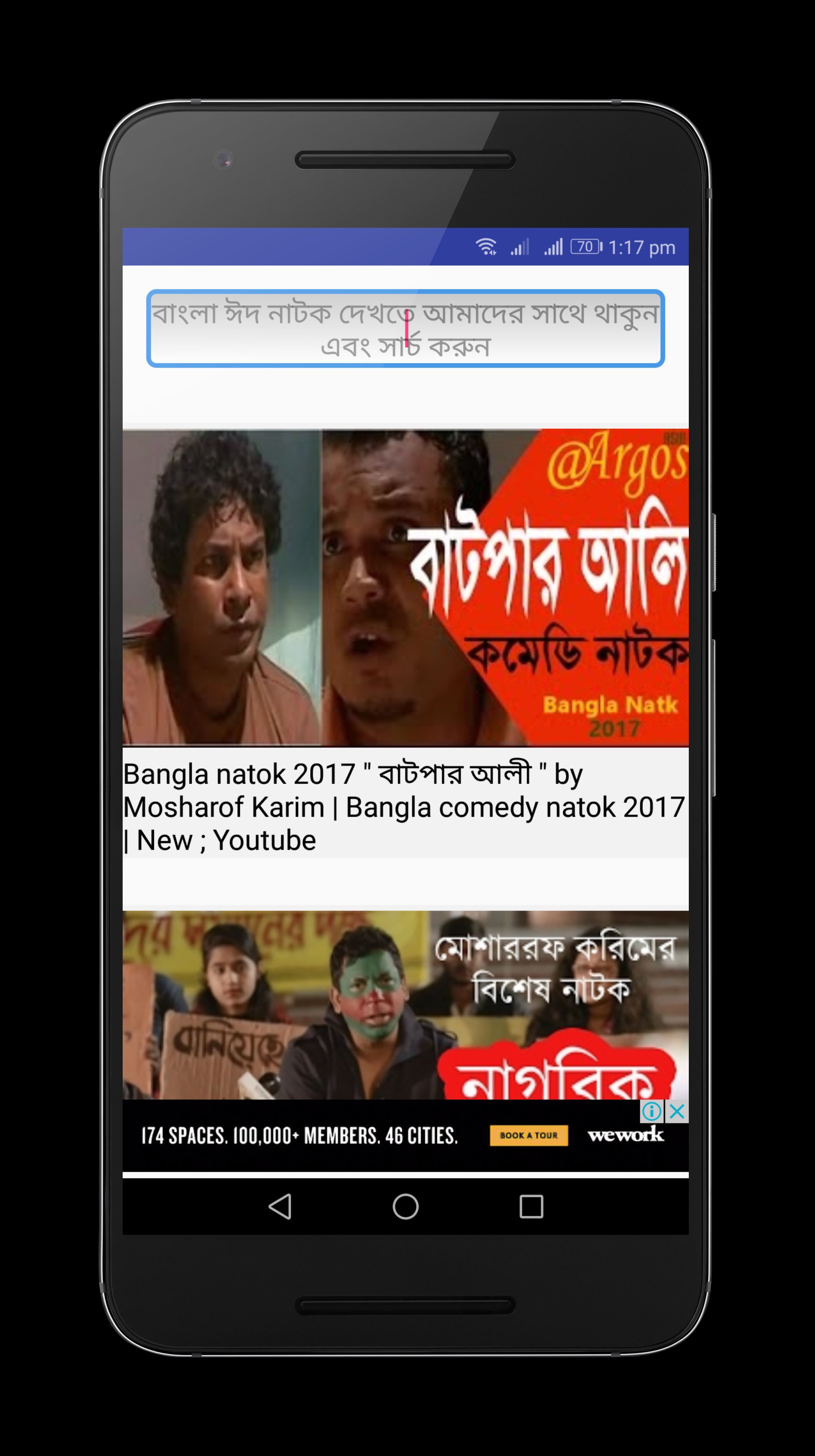 EID NATOK 2017 APK for Android Download