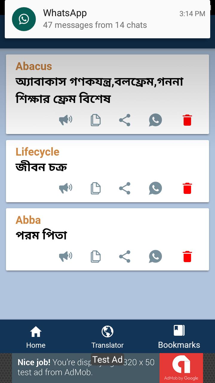 English To Bengali Translator APK english-to-bengali-translator-apk